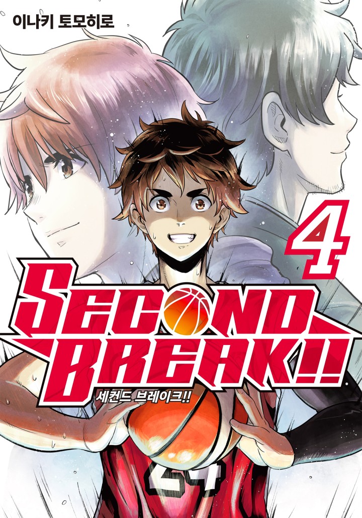 SECOND BREAK!!(세컨드 브레이크!!) [단행본] - 웹툰 | 카카오페이지