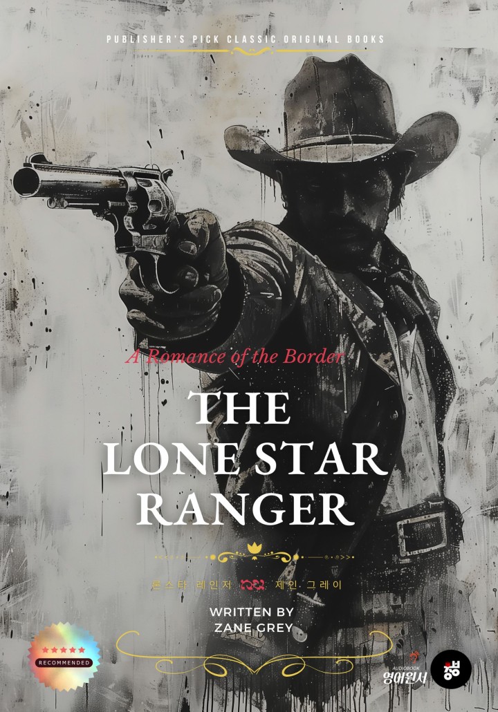 The Lone Star Ranger[단행본] - 책 | 카카오페이지
