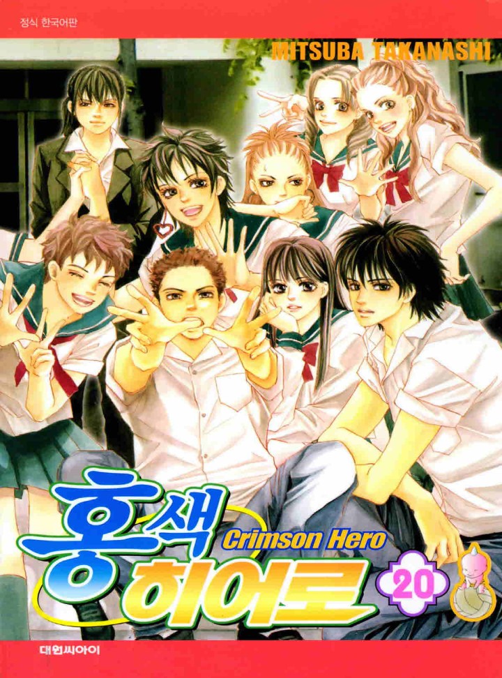 홍색 히어로 - 웹툰 | 카카오페이지