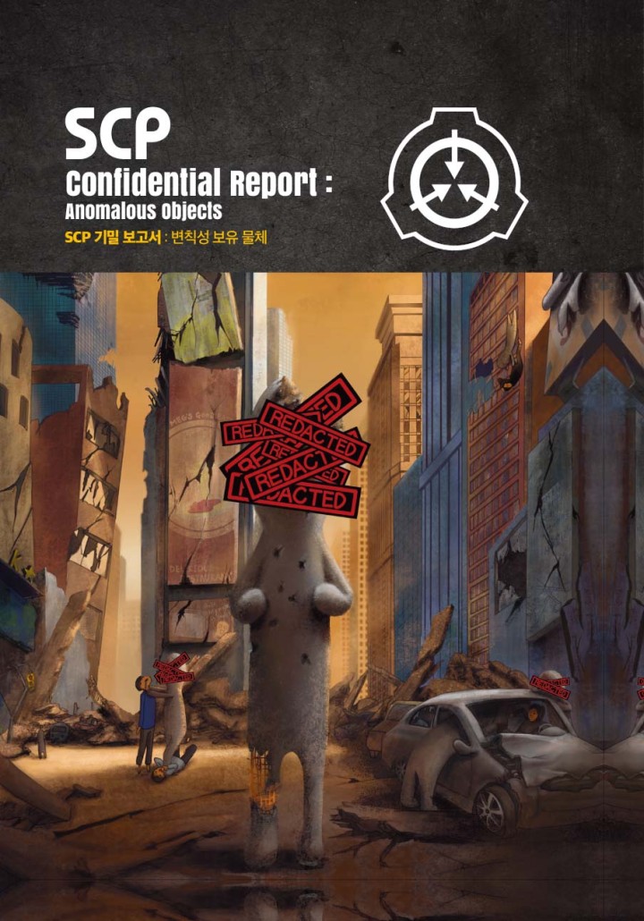SCP 기밀 보고서 [단행본] - 책 | 카카오페이지