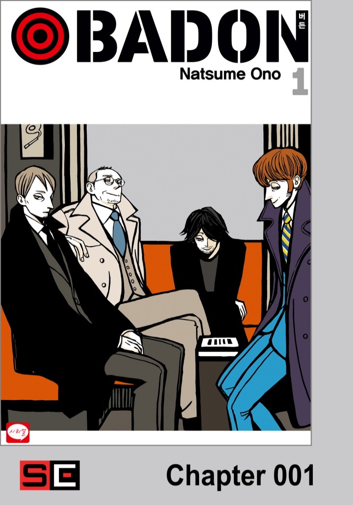 버든(BADON) - 웹툰 | 카카오페이지