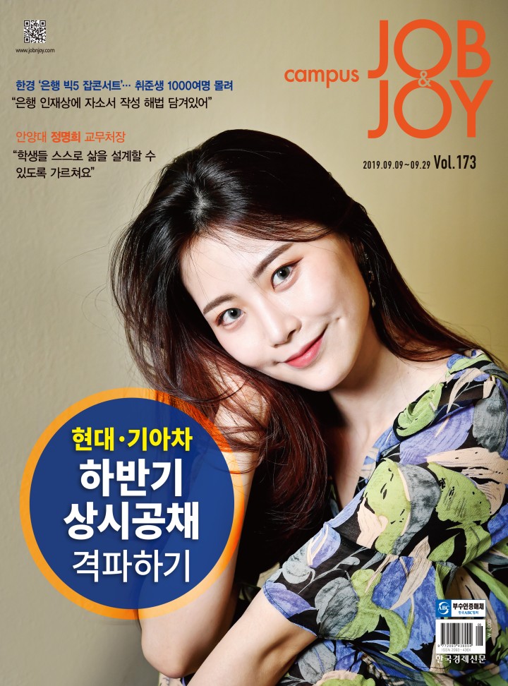 한경잡앤조이 - Hankyung Job&Joy - 책 | 카카오페이지